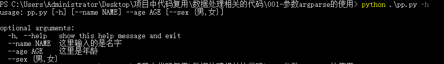 python中 argparse（命令行传参）的用法_args传参-CSDN博客