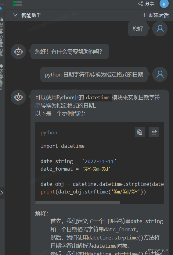 Python 日期字符串转换为指定格式的日期python字符串转日期 Csdn博客