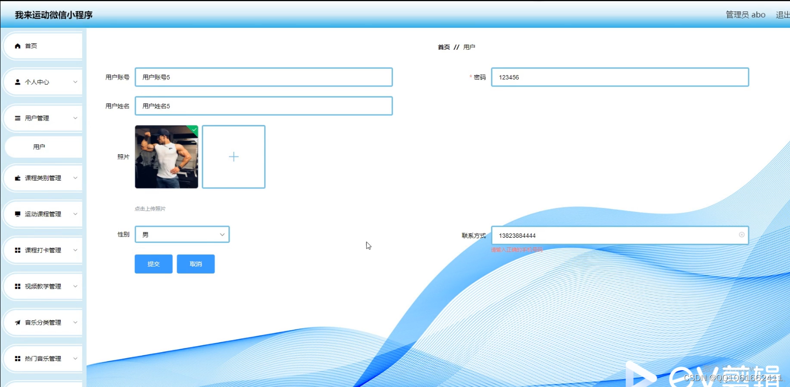 计算机毕业设计springbootvue基本微信小程序的我来运动健身系统springboot我来运动小程序 Csdn博客