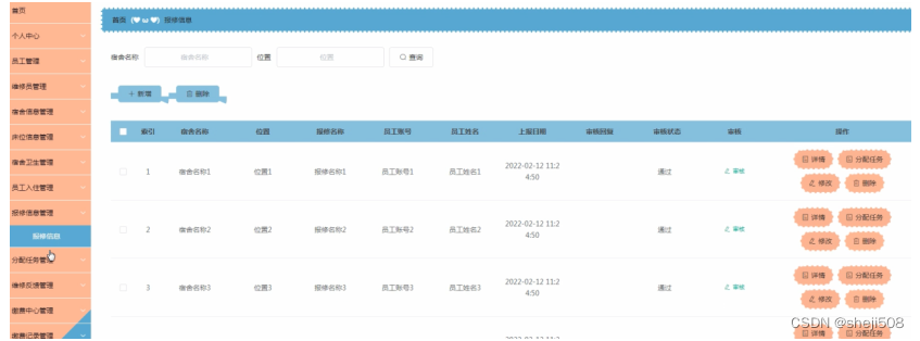 Python Django毕业设计员工宿舍管理系统（程序lw用python设计一个宿舍管理系统要求能实现寝室信息的增加、删除、修改