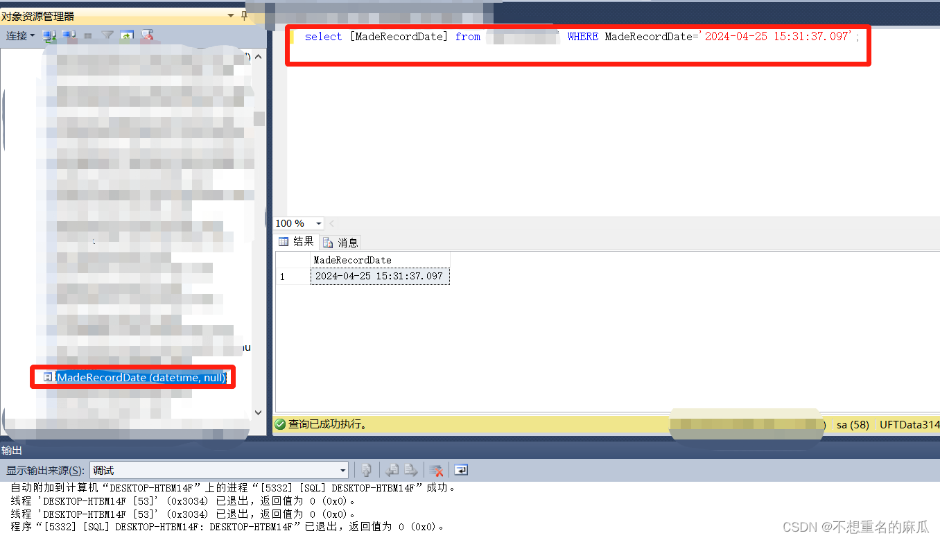 Sqlserver的增删改查sqlserver 如何查询的时候能修改数据 Csdn博客 2035