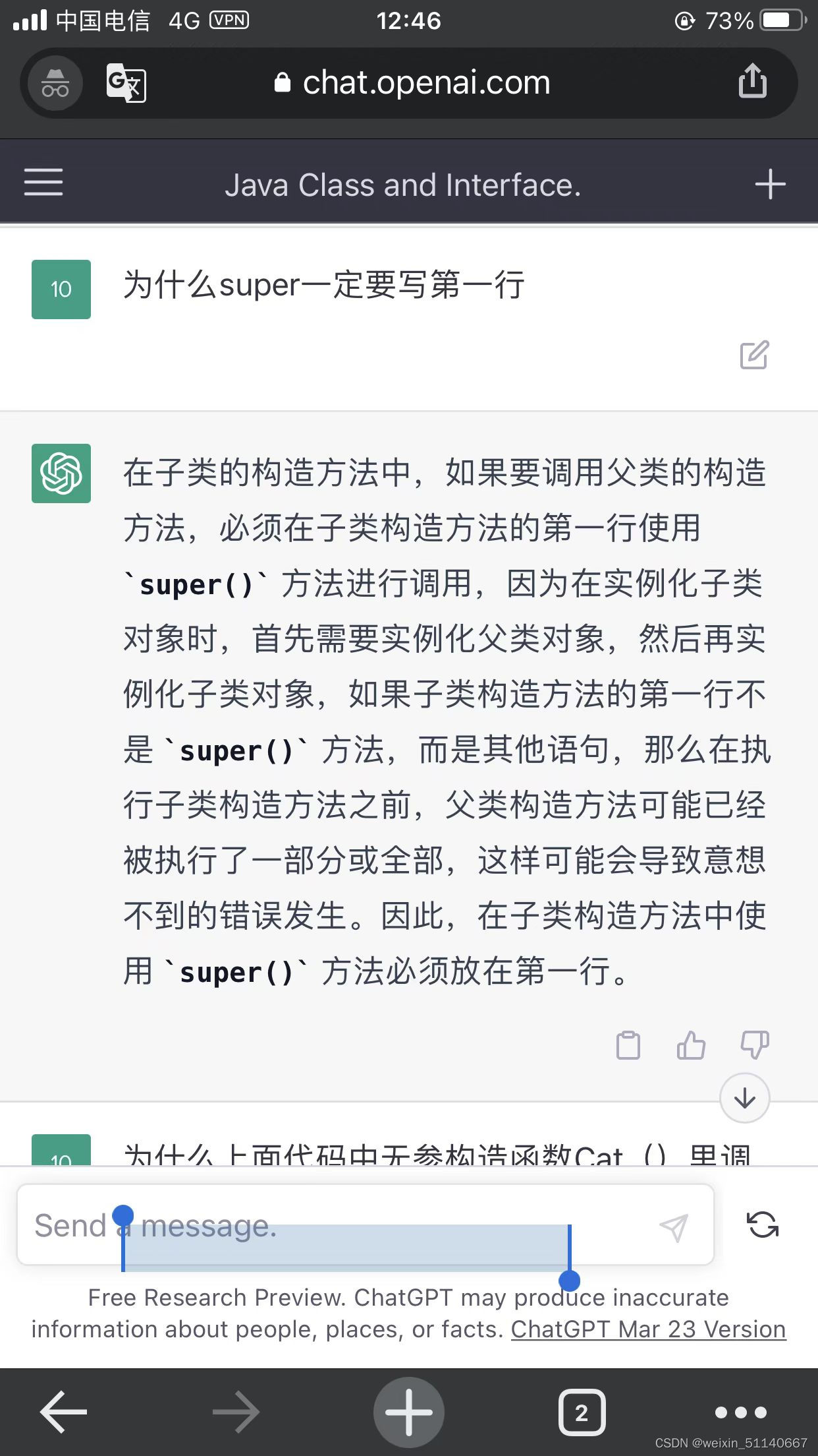 为什么super this在构造函数里一定要放第一行-CSDN博客