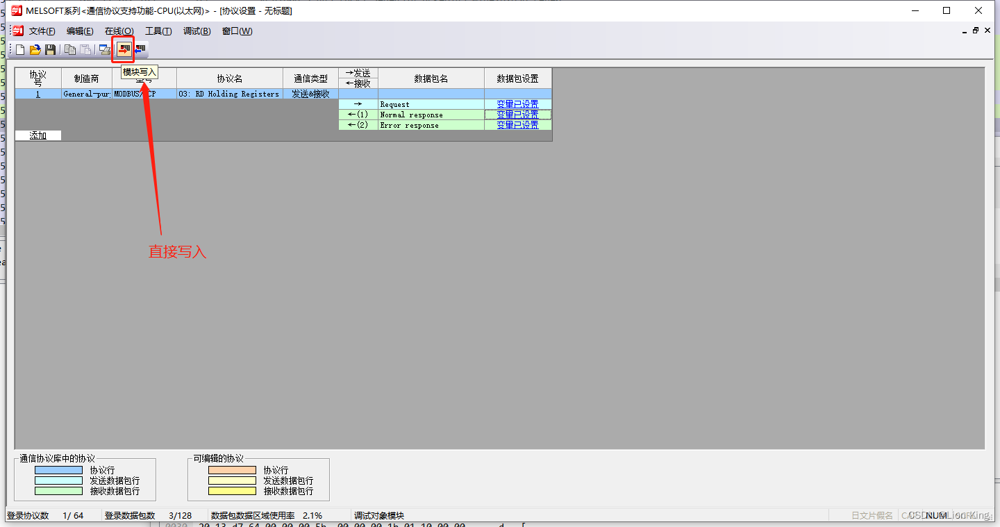 Plc程序实例二：modbustcp客户端编程实例与测试方法fc6a型 Plc Modbus Tcp Csdn博客