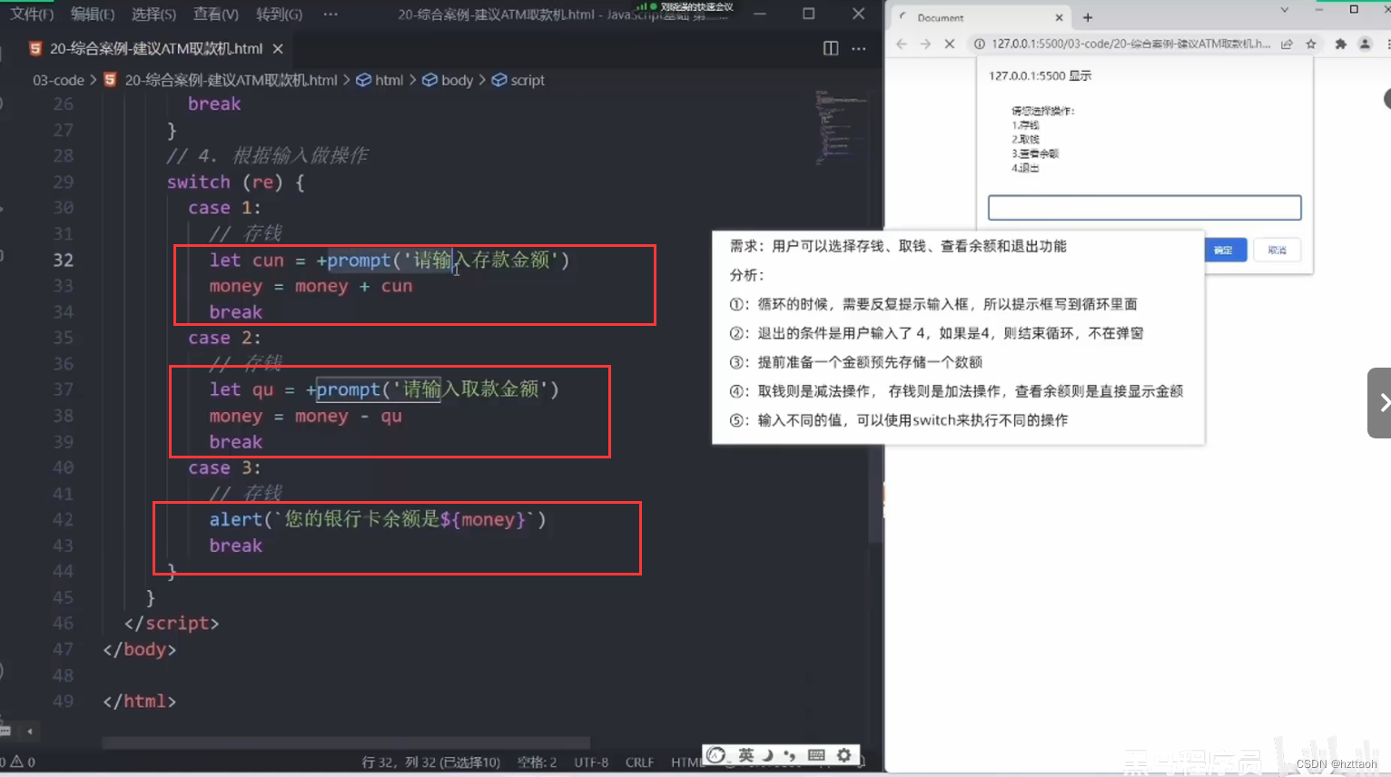 JavaScript ATM取款机_javascriptatm机原理-CSDN博客
