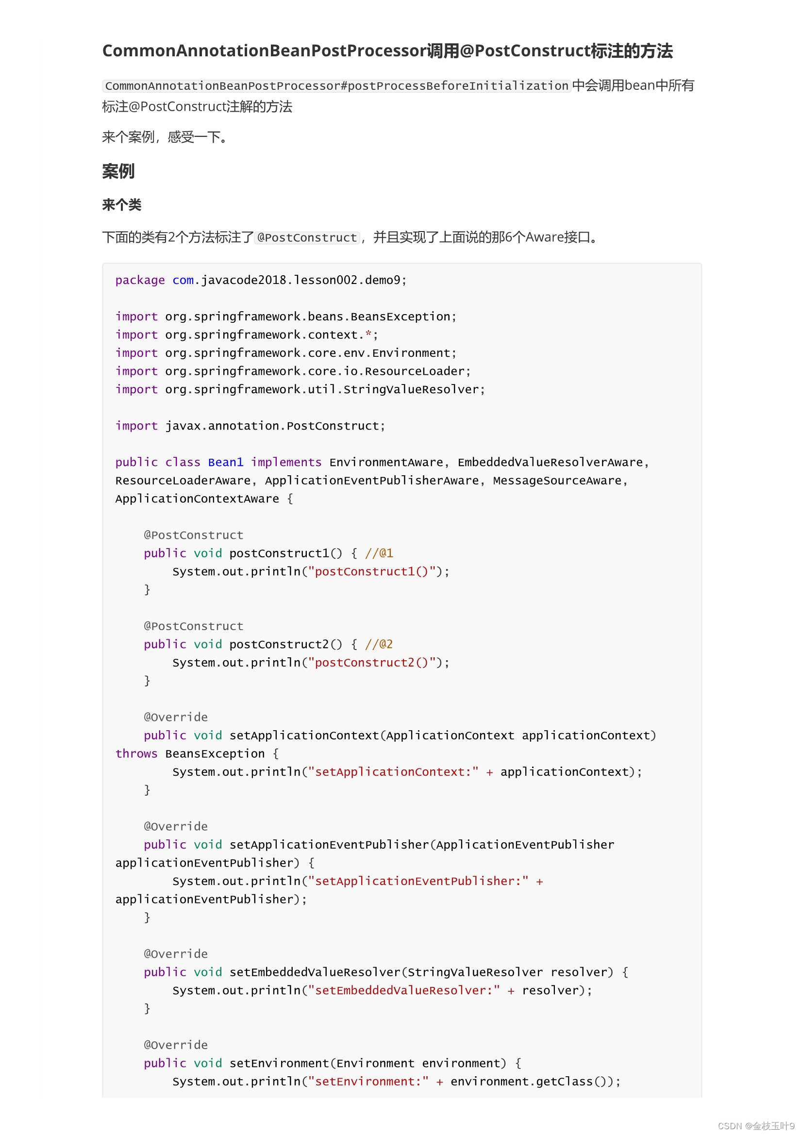 Spring高手系列19-CSDN博客