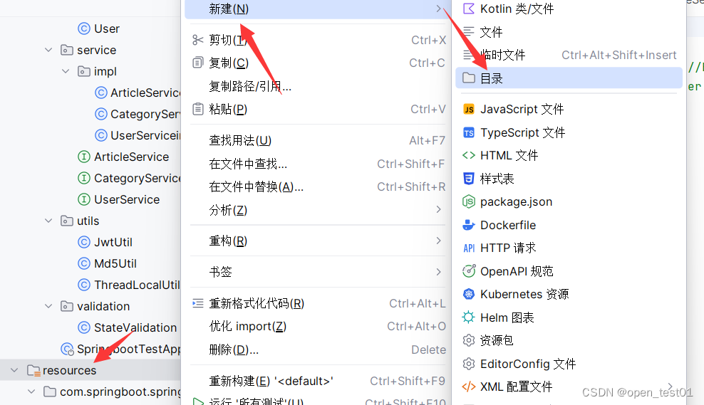 Springboot3项目练习详细步骤（第三部分：文章管理模块）第3关spring Boot练习题 Csdn博客 