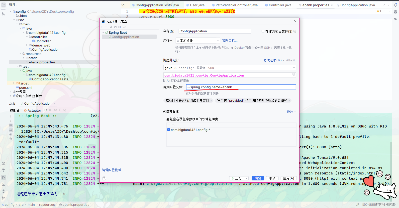 Spring运维之boot项目打包jar和插件运行并且设置启动时临时属性和自定义配置文件springboot打包指定配置 Csdn博客