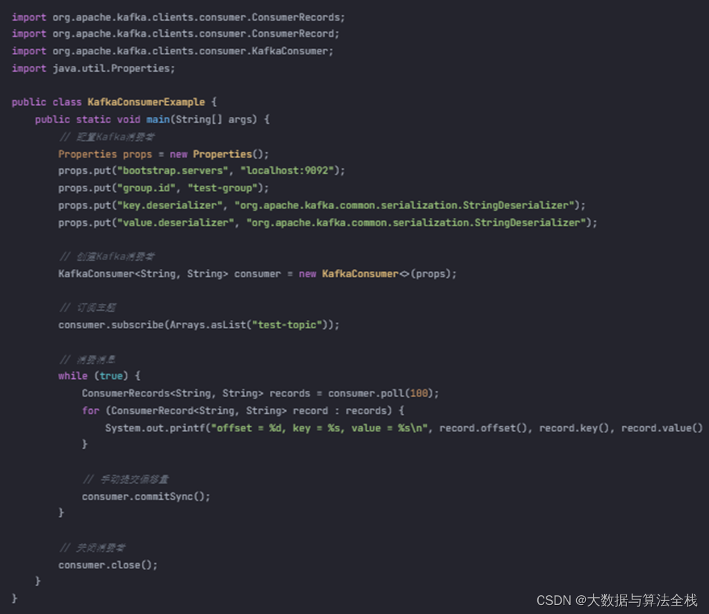 Kafka消费过程详解：原理、实现与java示例 Csdn博客 