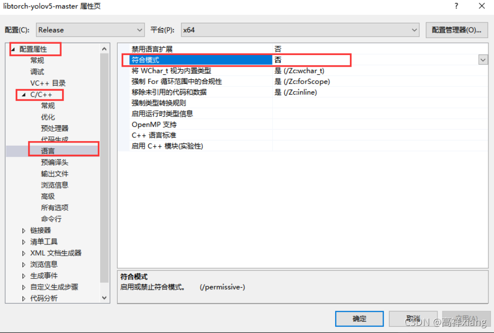 yolov5-libtorch使用总结_libtorch-yolov5-master-CSDN博客