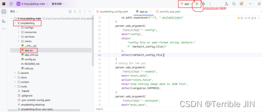 自动标注！！！x-anylabeling使用教程-CSDN博客