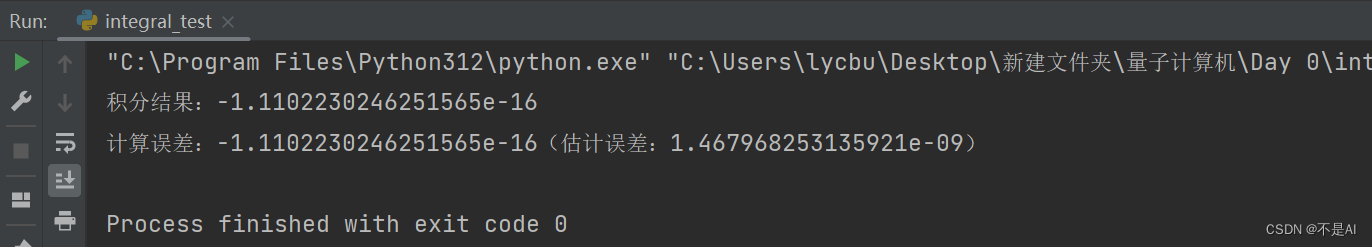 【python】使用python计算简单数值积分python 积分 Csdn博客