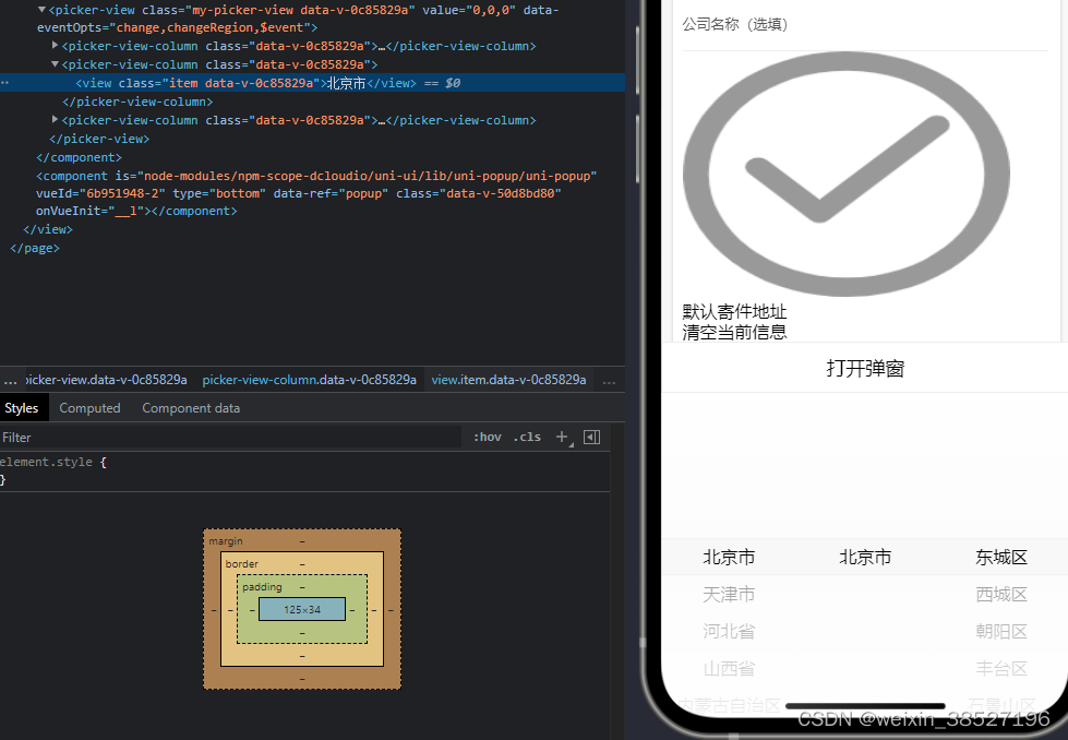 uniapp中picker-view的样式在支付宝小程序中无效_u-picker 在支付宝小程序上失效-CSDN博客