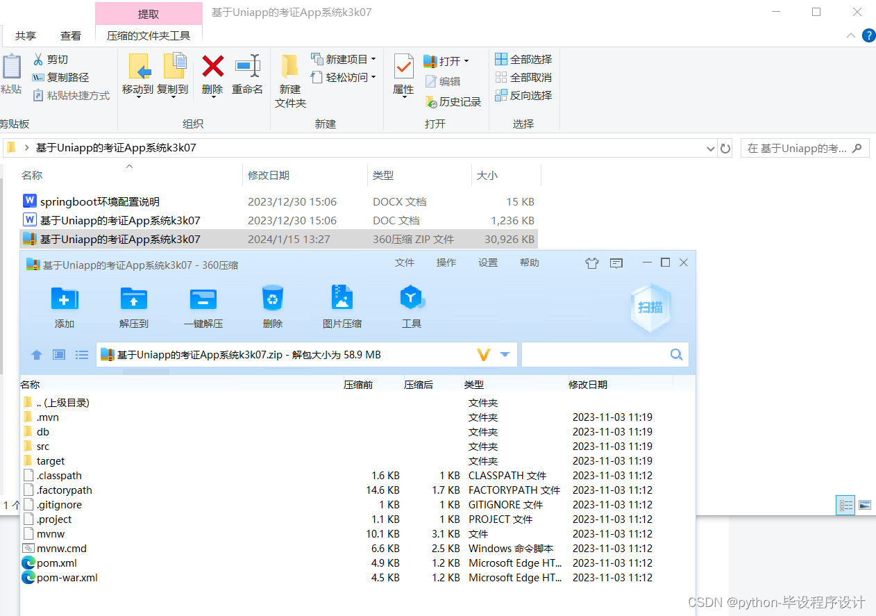 springboot/java/php/node/python基于Uniapp的考证App系统【计算机毕设】_java uniapp 考试系统-CSDN博客