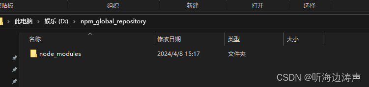 查看、设置npm的prefix：npm全局安装的包的存放路径_npm config get prefix-CSDN博客