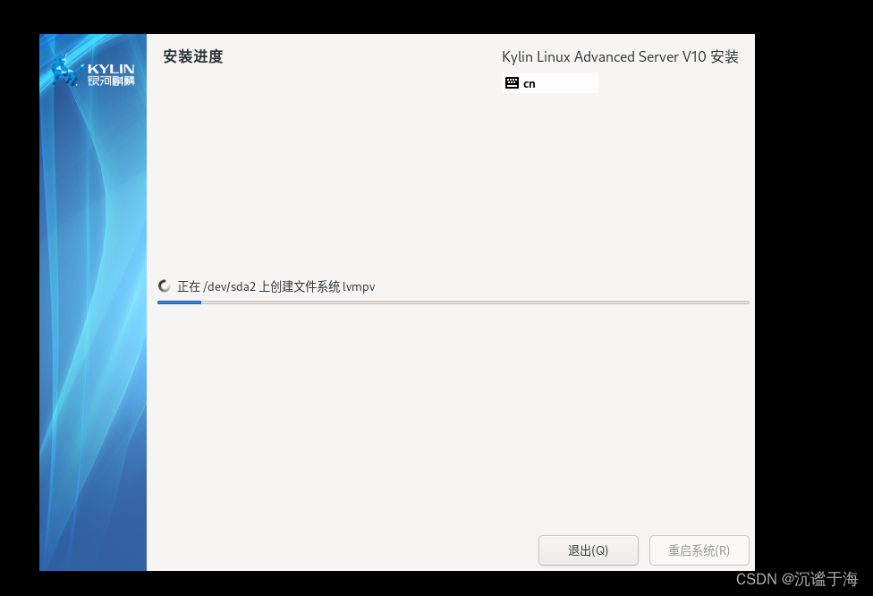 VMware虚拟机安装银河麒麟操作系统v10_vmware安装麒麟v10-CSDN博客