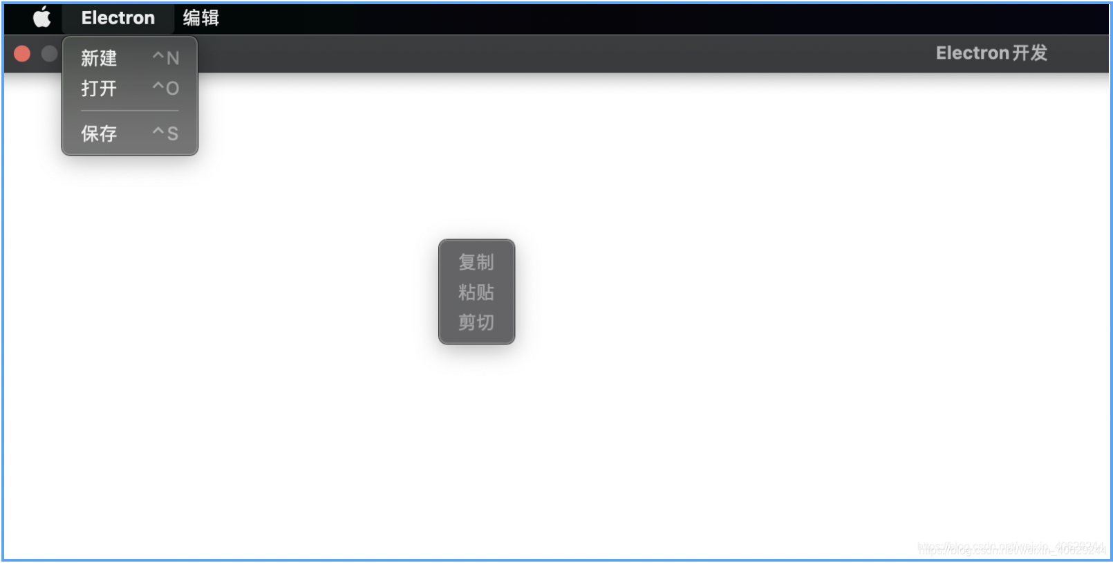 Electron 中使用menu模块创建菜单_electron menu-CSDN博客