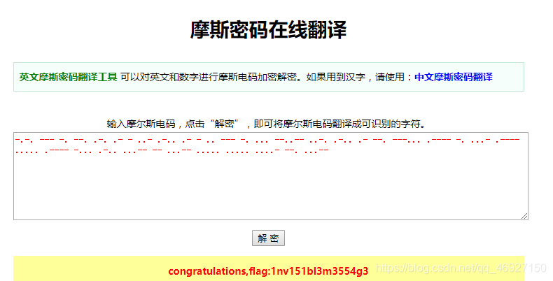 ctf攻防世界misc新手练习区--stegano_ctf easystego-CSDN博客