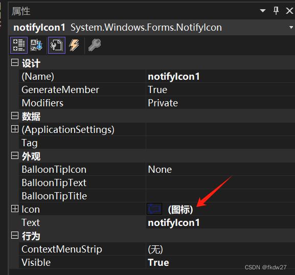Winform 最小化托盘_winform最小化到托盘-CSDN博客