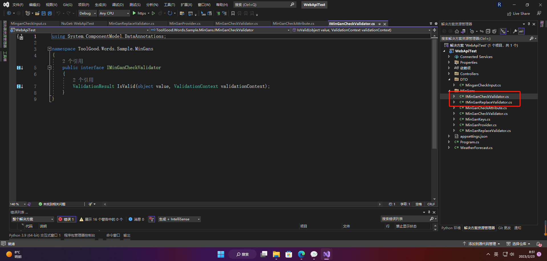 【愚公系列】2023年03月 .NET CORE工具案例-ToolGood.Words敏感词过滤-CSDN博客