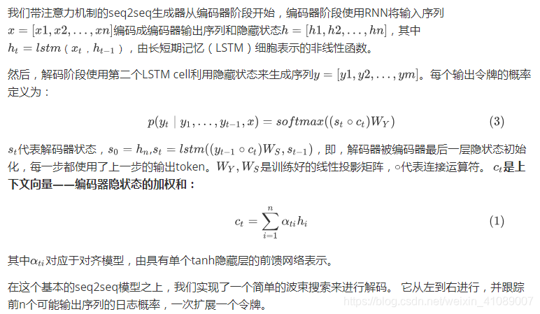 Sequence-to-Sequence Generation for Spoken Dialogue via Deep Syntax Trees and Strings 阅读笔记-CSDN博客