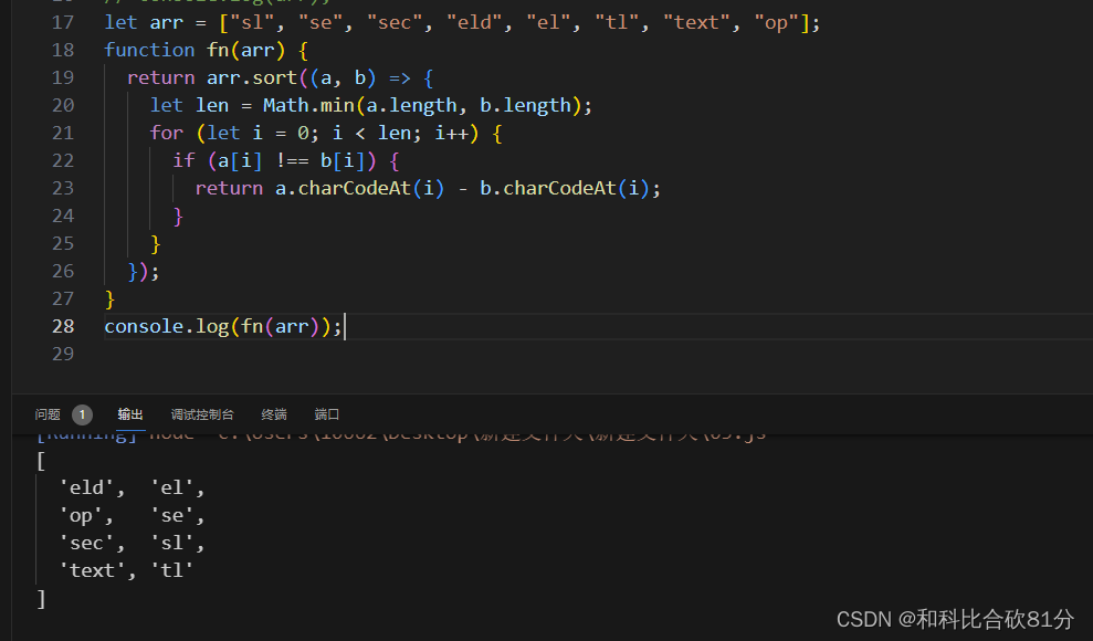 JavaScript中的字符串比较方法：localeCompare详解-CSDN博客