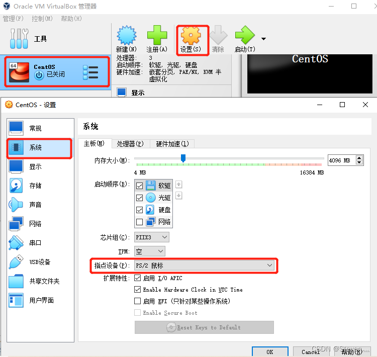 VirtualBox虚拟机安装Centos7详细教程图解_virtualbox安装centos7-CSDN博客