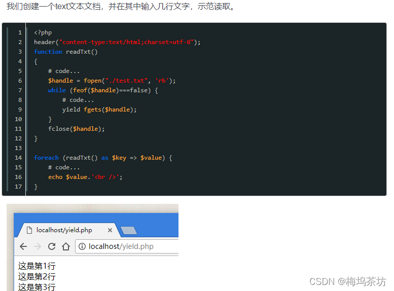 PHP生成器的使用yield性能优化_php yield 并发-CSDN博客