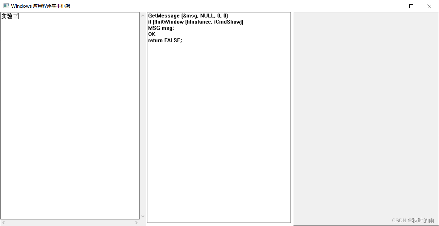 面向对象编程 实验三 sduwh 子窗口与控件的基本用法、资源的使用 参考实验报告2-CSDN博客