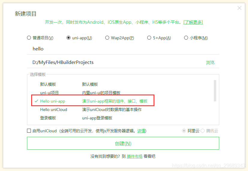 【Uni-App社区小程序】004-引入官方CSS样式库_uniapp 引入官方样式-CSDN博客