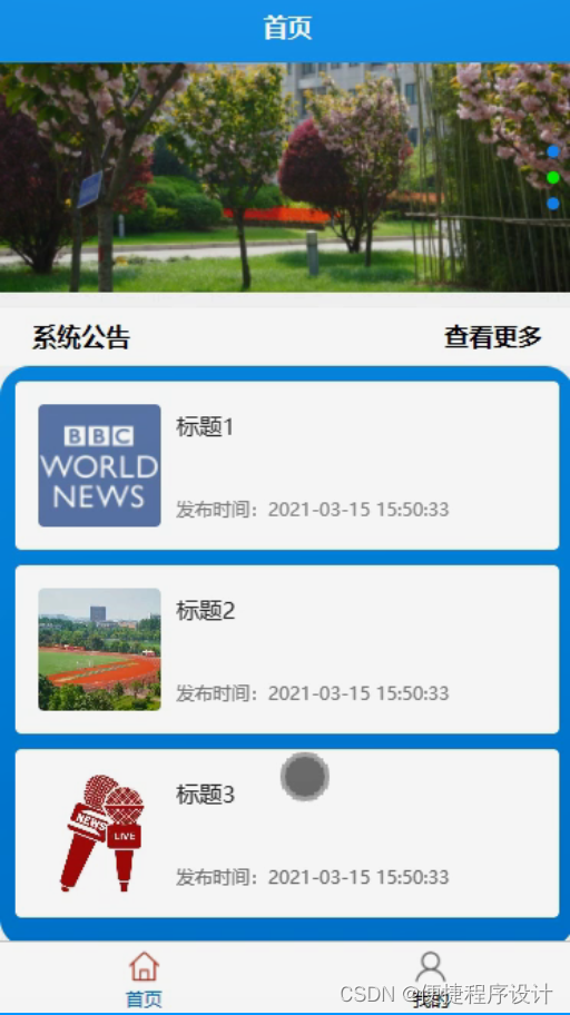 Springboot计算机毕业设计在线答题小程序【附源码】开题论文mysql程序部署 Csdn博客
