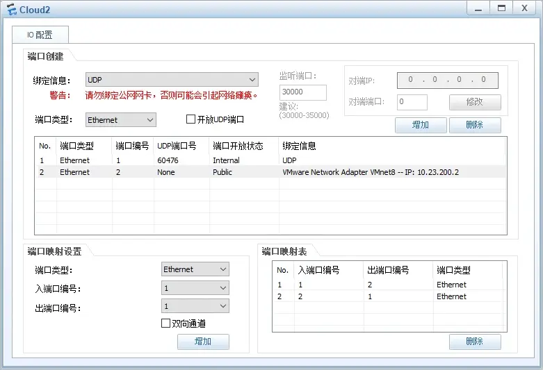 ensp+外置winradius服务器，有线无线用户统一接入实验_ensp搭建radius-CSDN博客