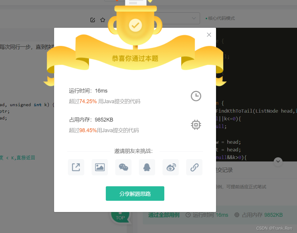 Leetcode 链表操作 Javaleetcodejava里面的listnode Csdn博客 8094