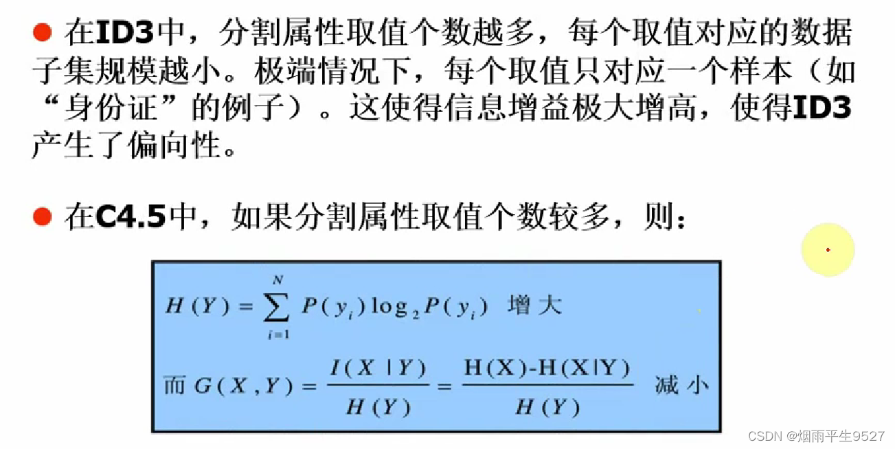 数据挖掘（5）分类数据挖掘：基于距离的分类方法基于距离的算法分类样本 Csdn博客