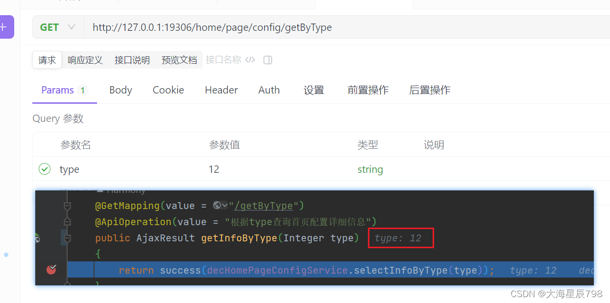 一文搞懂get、post传参_get请求传参-CSDN博客