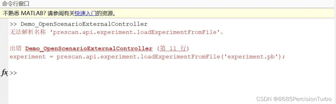 关于Prescan导入OpenScenario文件过程中出现无法解析名称问题的解决办法-CSDN博客