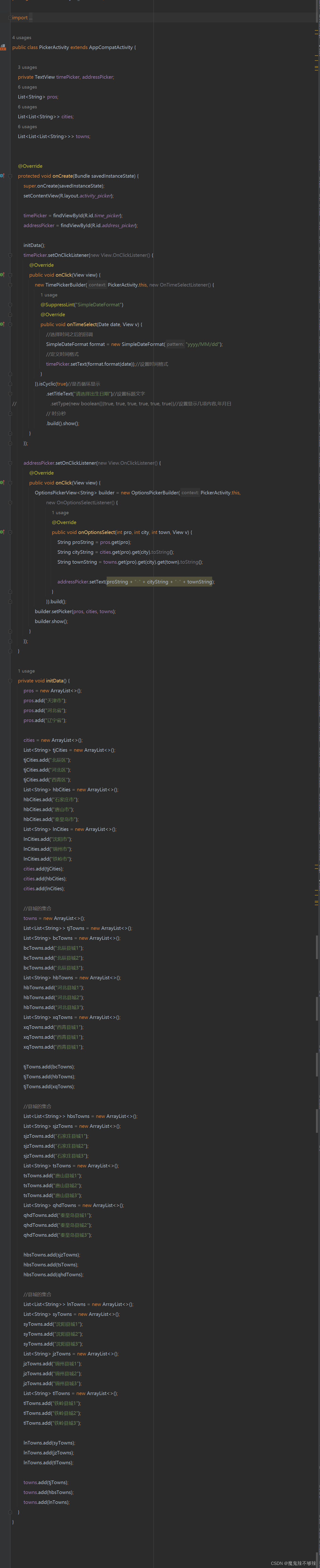 时间、地点选择器-CSDN博客