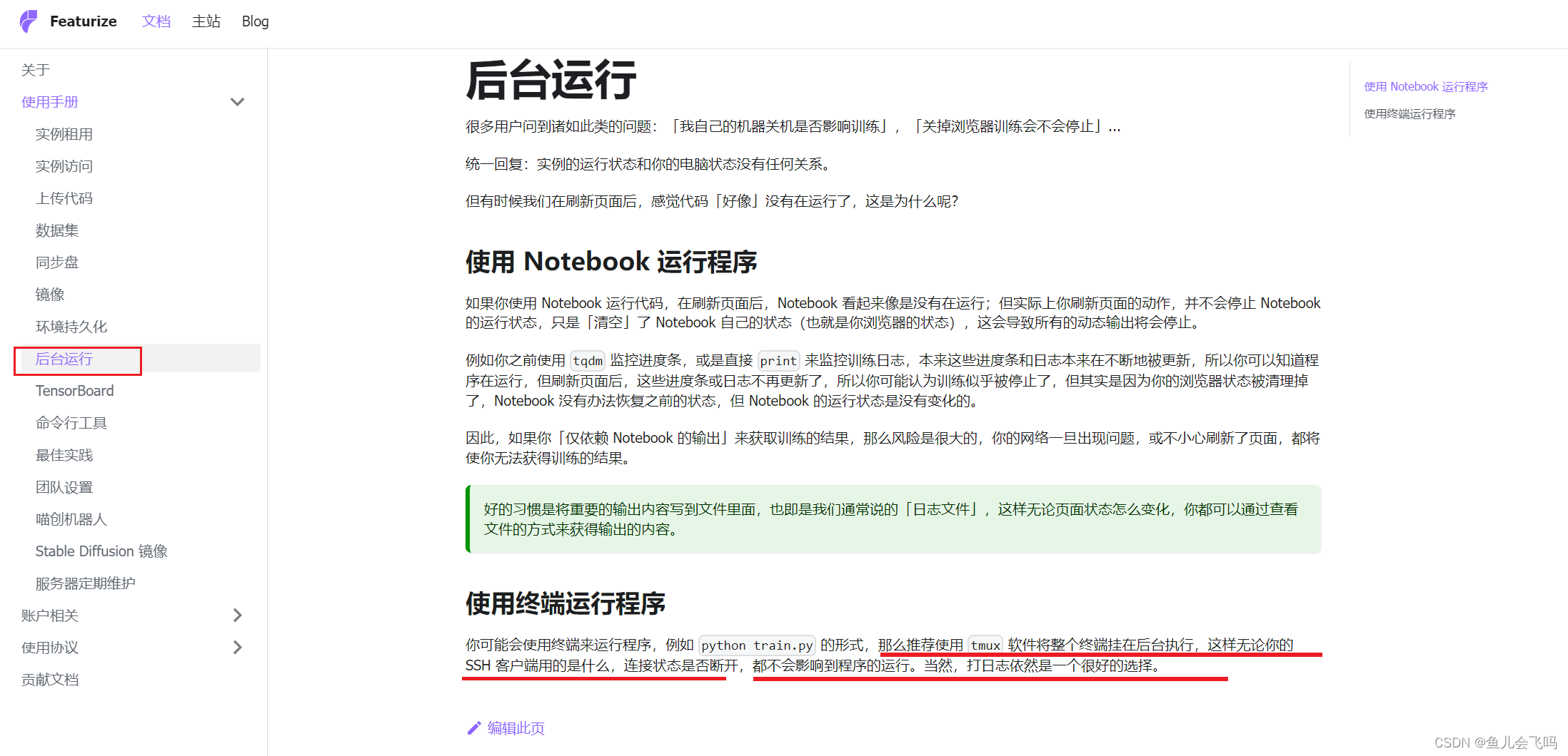 tmux是什么？-CSDN博客