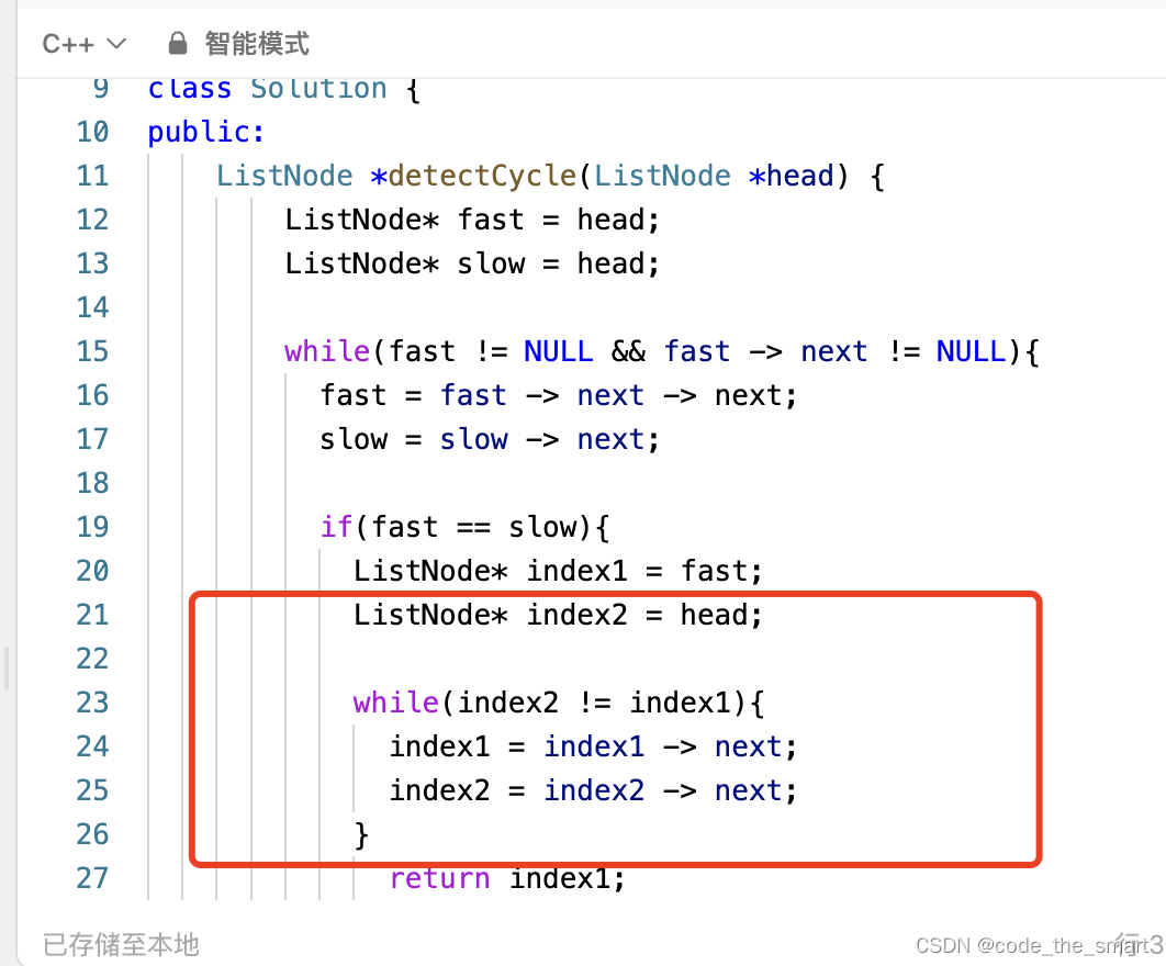 代码随想录算法训练营day04 |24、19、面试题 02.07、142、链表总结-CSDN博客