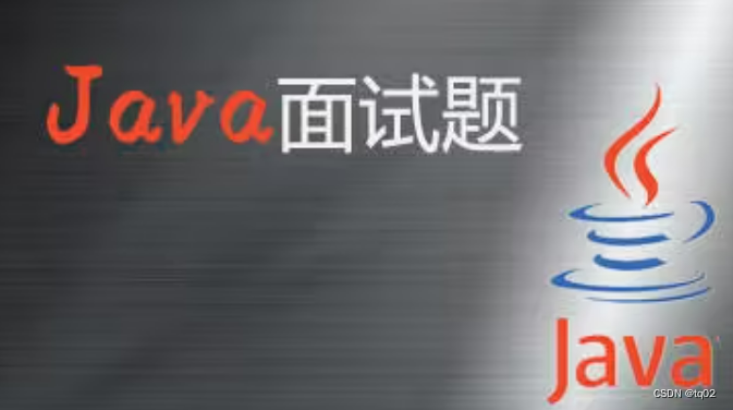 Java数据结构面试题（一）java 数据结构面试题 Csdn博客