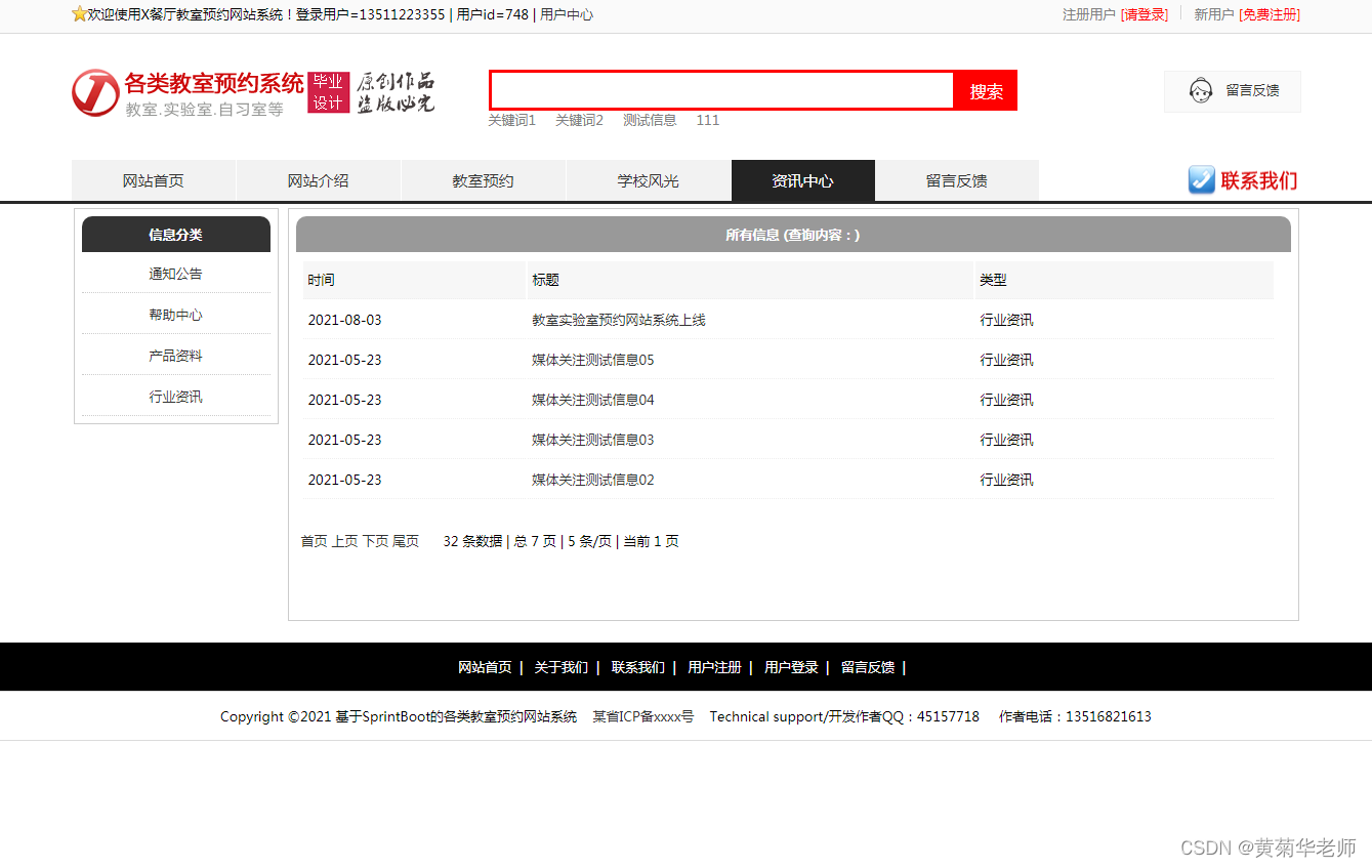 Java毕业设计springboot框架 Java教室实验室预约系统毕业设计开题报告功能参考基于java的开放性实验室预约管理系统开题报告