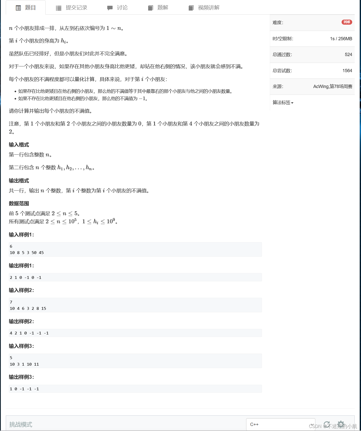 Acwing第78场周赛_78ans.top-CSDN博客