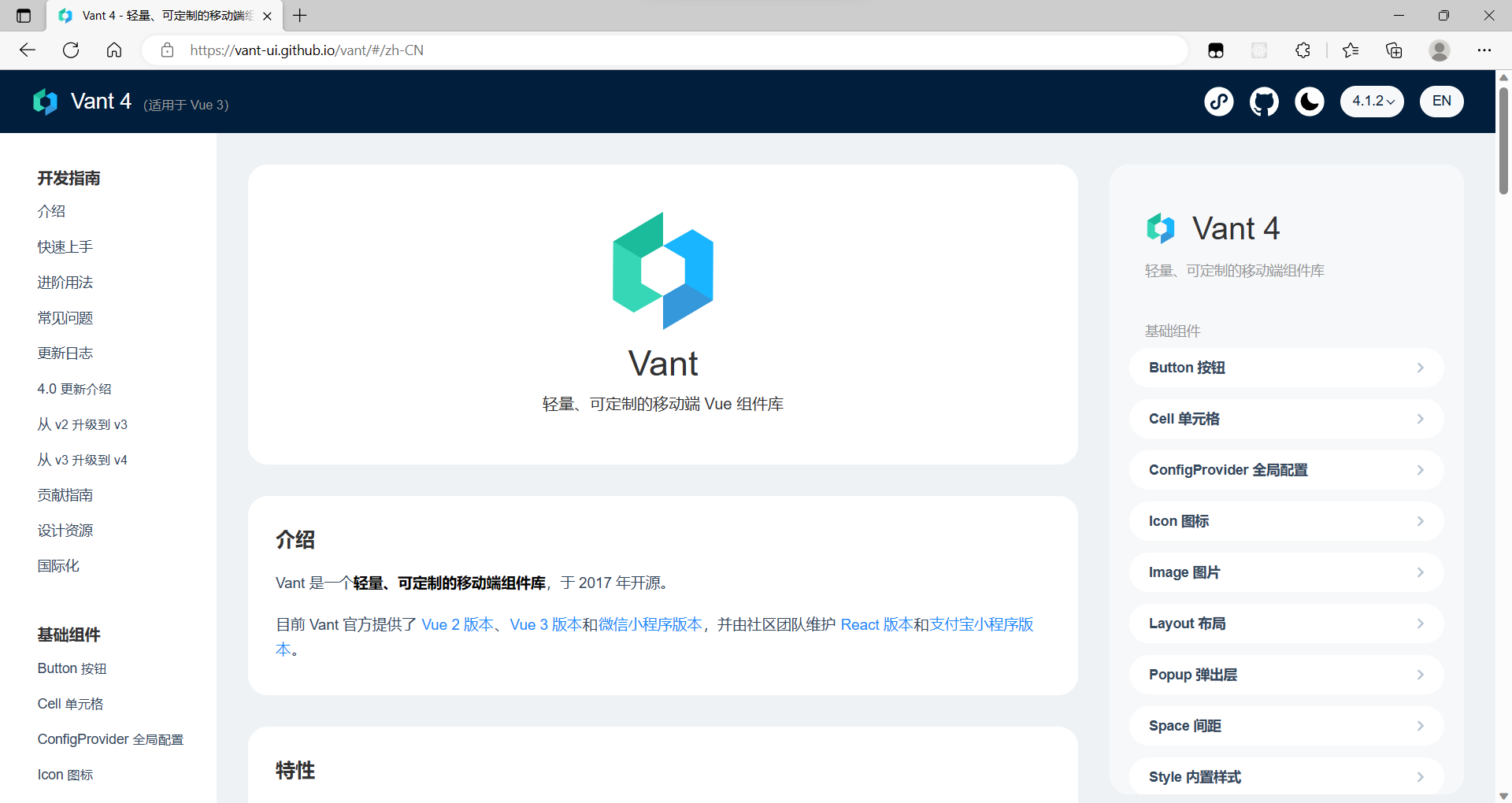 Vue Ui组件库element Ui库element组件库 Csdn博客 9403