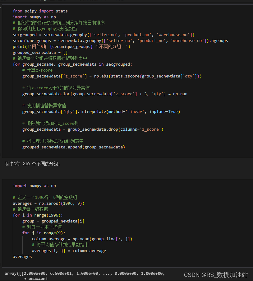 【B题完整论文+代码+结果更新版】2023年第四届MathorCup高校数学建模挑战赛_mathorcup交的结果-CSDN博客