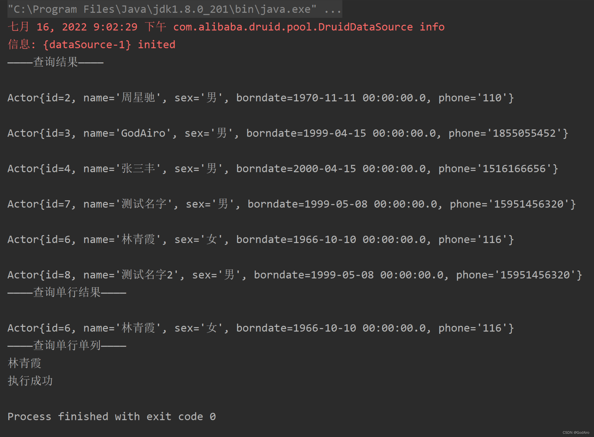 DAO和增删改查通用方法————BasicDao_basicdao 静态-CSDN博客