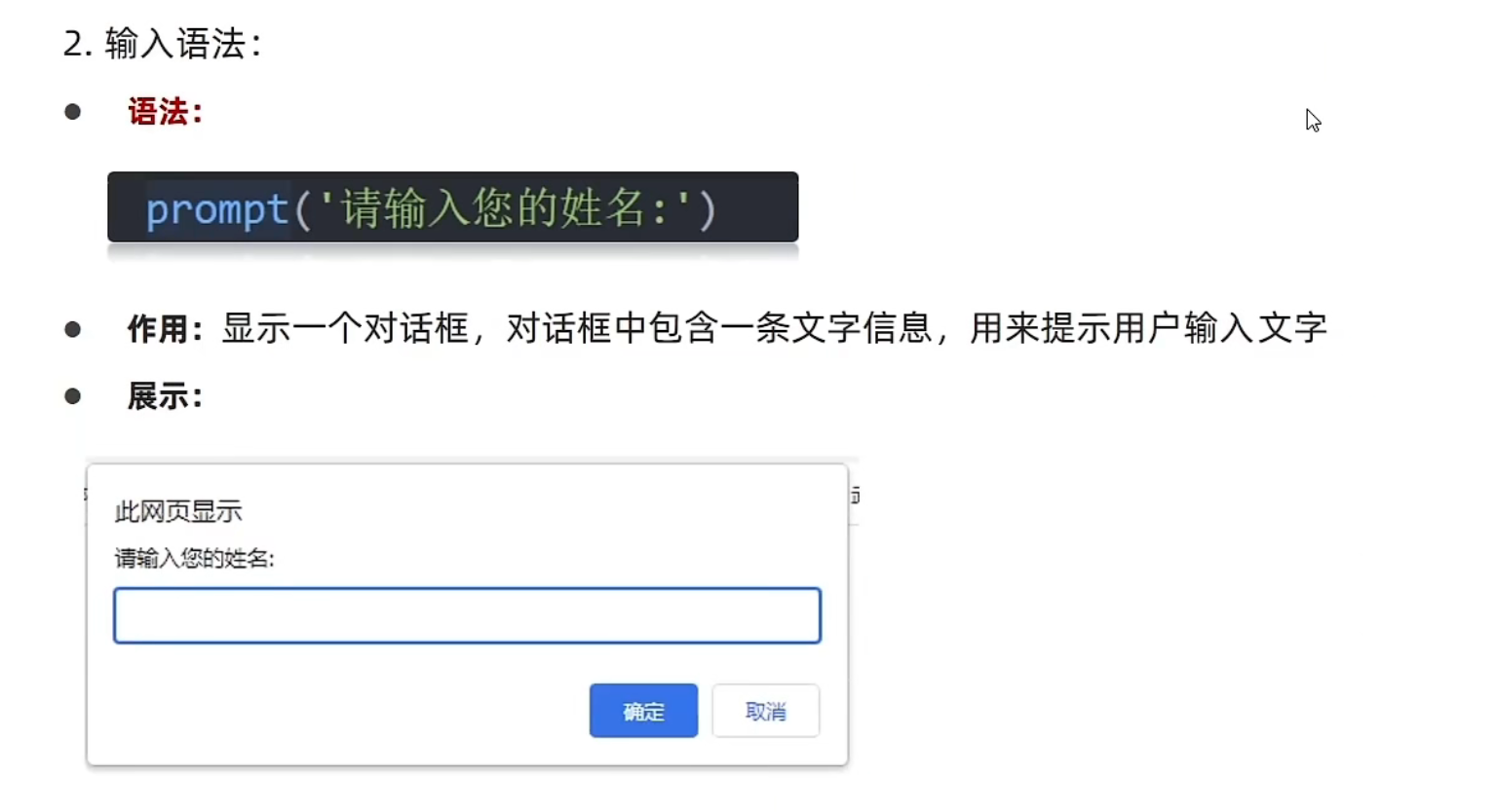JavaScript基础（day01:let/const变量、数据类型、ES6模板字符串）_代码let-CSDN博客