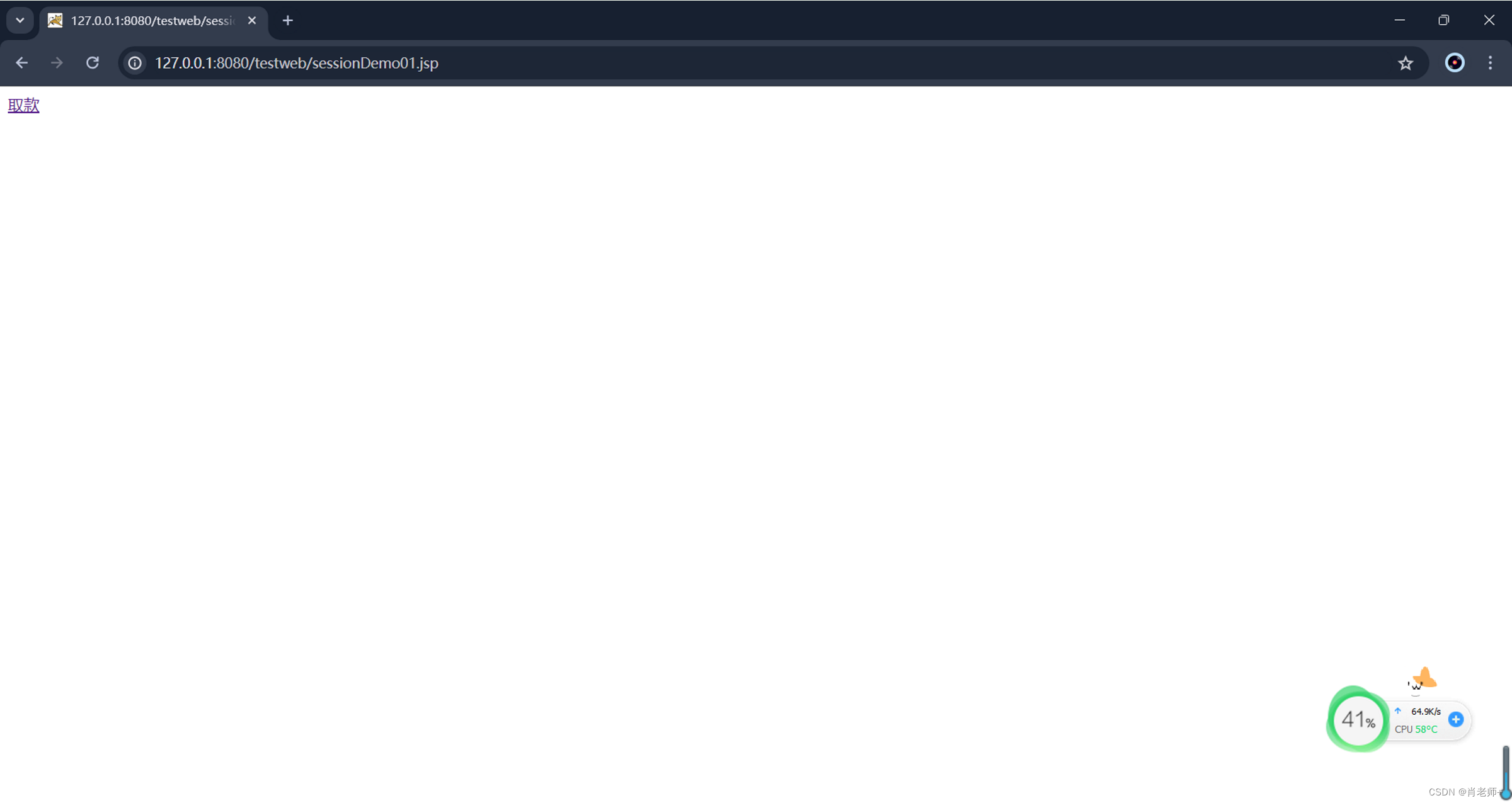 javaweb课程.classseven（Jsp内置对象.session/page/request传递数据的方式和特点）_page内置对象-CSDN博客