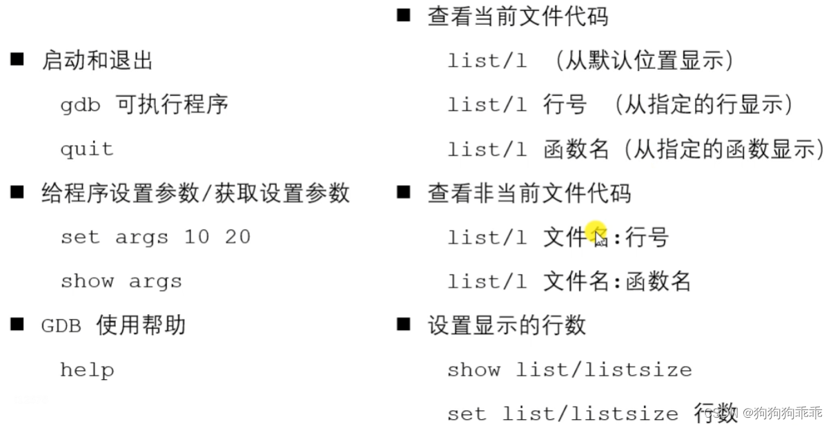 GDB命令详解：until与跳出循环的条件,-CSDN博客