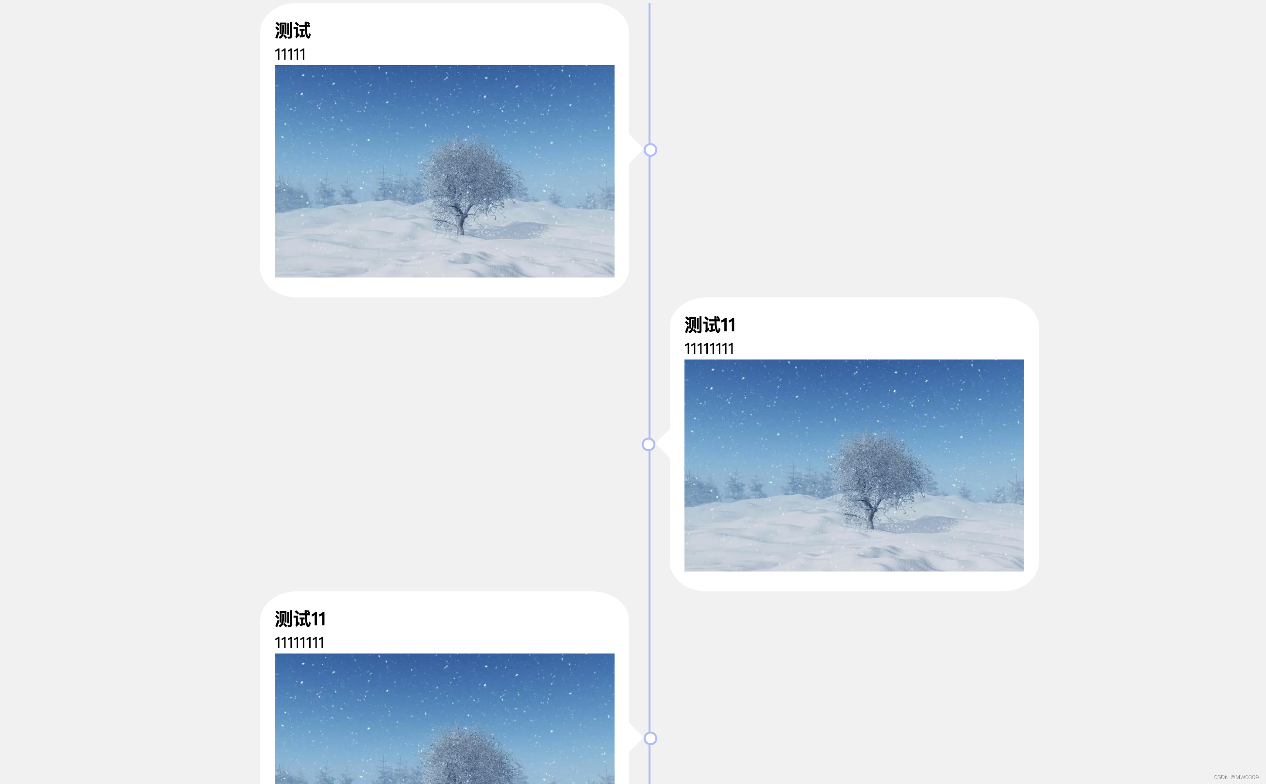 HTML+CSS实现时间轴效果_html时间轴-CSDN博客