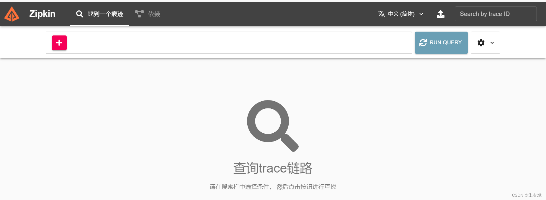 【微服务笔记24】微服务组件之Sleuth + Zipkin实现服务调用链路追踪功能_【微服务笔记】-CSDN专栏