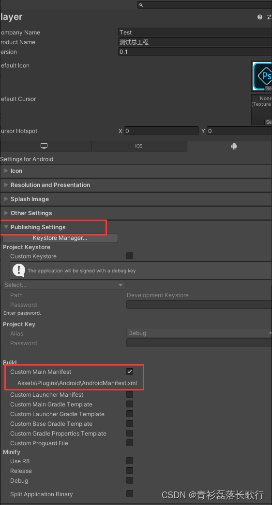Unity接SDK - 极光推送_unity 极光推送-CSDN博客